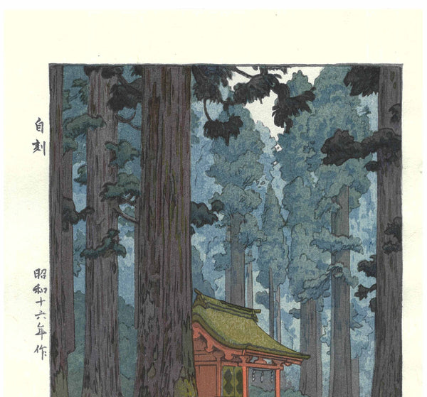 Yoshida Toshi - #014102 Kami no mori (The forest of God) (Sacred Grove ...